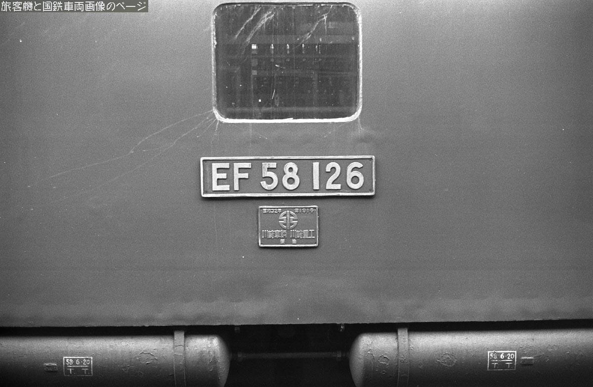 EF58 126 の画像です